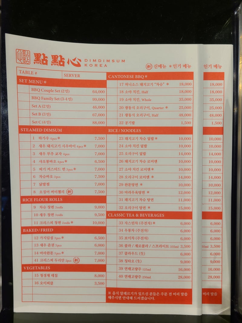 잠실 롯데월드몰 맛집 딤딤섬 내돈내산 딤섬후기추천비추천 네이버 블로그