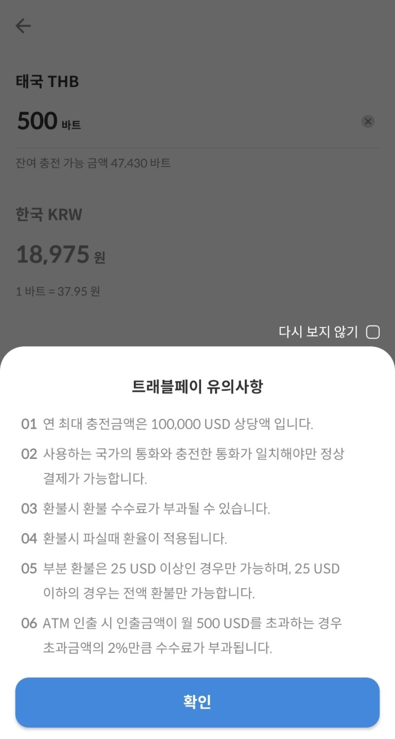 트러블 없이 여행가려면 트래블월렛하라 실시간 환전가능한 트래블월렛 카드 발급받고 해외에서 써보기 발급방법잔액환불현지