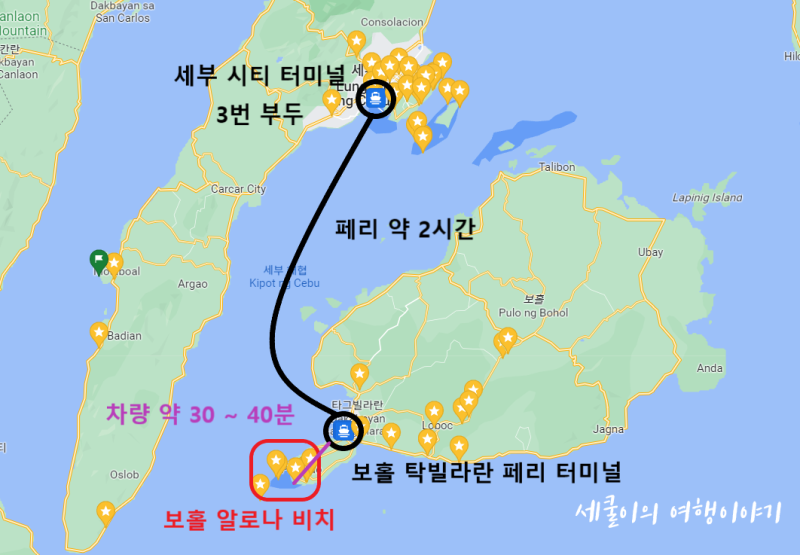 필리핀 세부 보홀 오션젯 예약 정보 총정리 세부에서 필리핀 보홀 여행 오션젯 탑승 후기 탁빌라란 터미널 필리핀 섬 이동