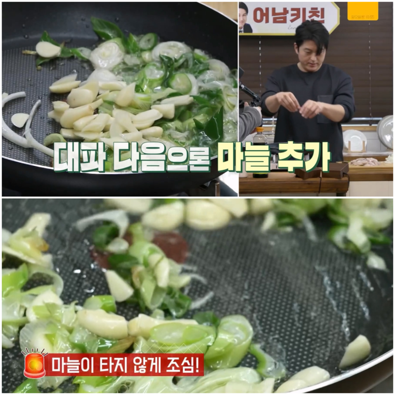 편스토랑 어남선생 류수영 오징어볶음 레시피 오징어볶음칼국수 양념 만들기 네이버 블로그