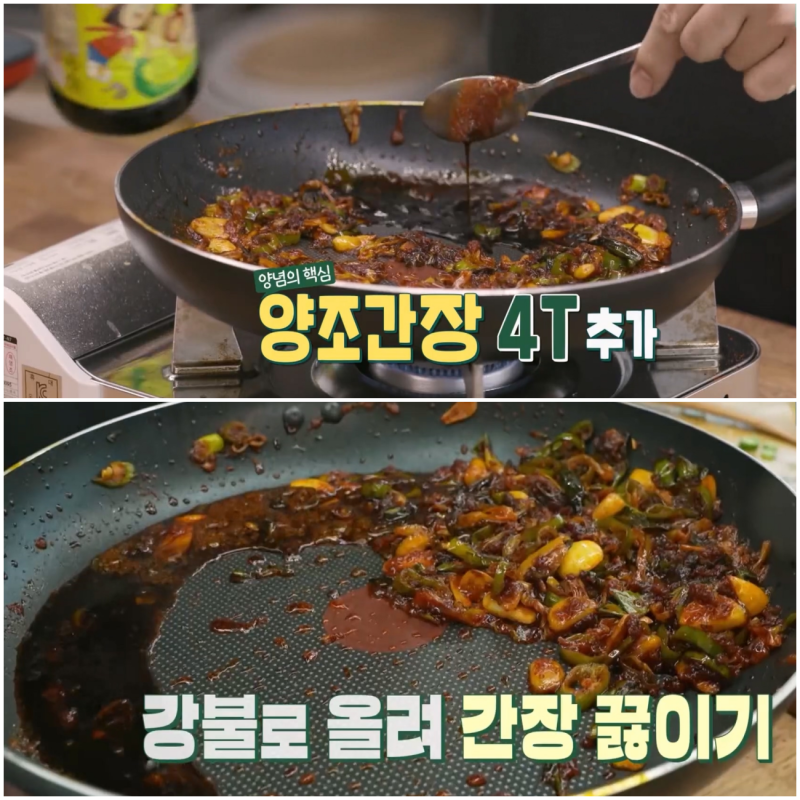 편스토랑 어남선생 류수영 오징어볶음 레시피 오징어볶음칼국수 양념 만들기 네이버 블로그