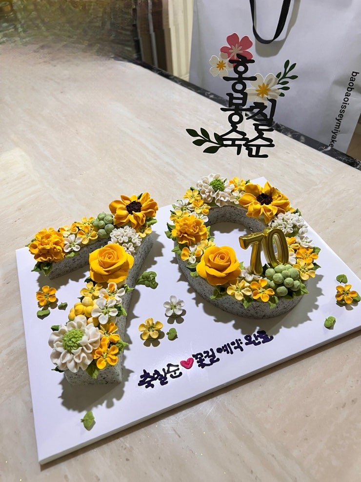 그냥 지나 칠순없지🎂엄마편 네이버 블로그
