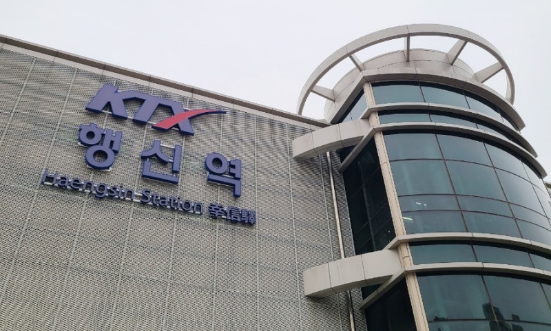 행신역 Ktx 시간표 주차장 요금 안내 주변 카페 네이버 블로그