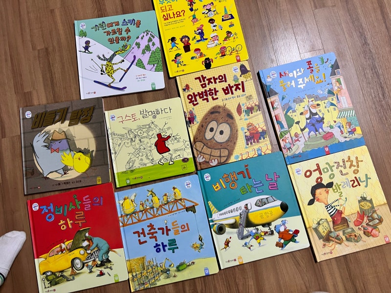 6세전집 세계창작동화 다양한 직업군을 알아봐요 키즈엠 책보 네이버 블로그
