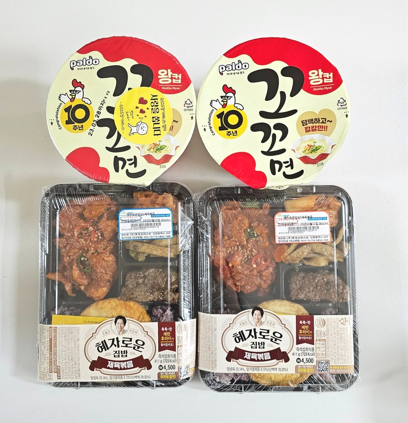 Gs25 편의점 신상 3900원 혜자로운 집밥 도시락이 돌아왔다 할인정보칼로리 정보 네이버 블로그