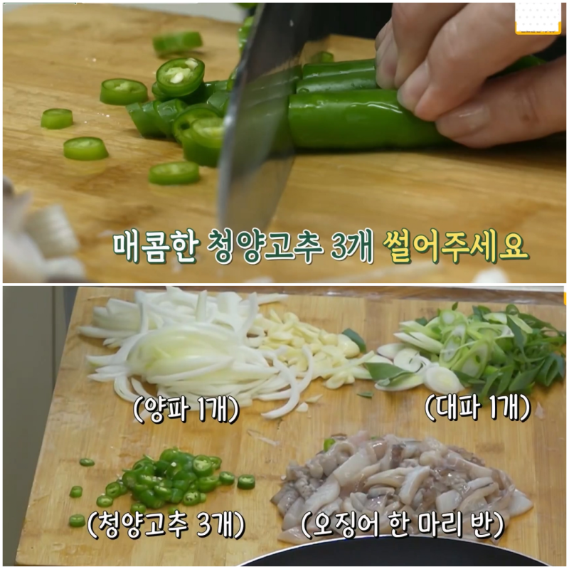 편스토랑 어남선생 류수영 오징어볶음 레시피 오징어볶음칼국수 양념 만들기 네이버 블로그