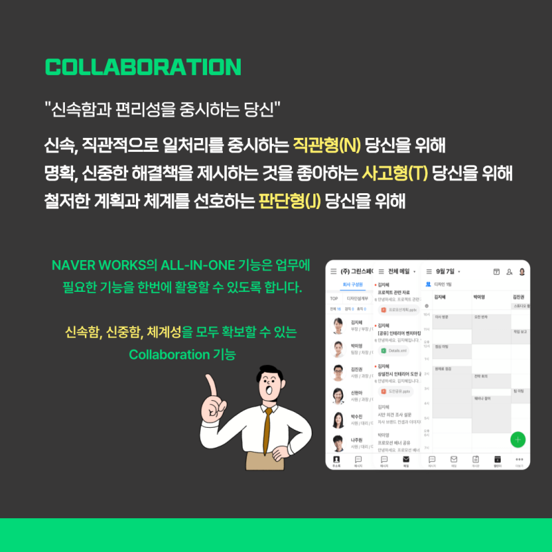 🧑‍💻 언택트 시대, 당신을 도울 협업툴! NAVER WORKS (feat.엠비티아이로 보는 주요 기능⁉️) : 네이버 블로그