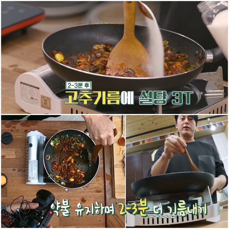 편스토랑 어남선생 류수영 오징어볶음 레시피 오징어볶음칼국수 양념 만들기 네이버 블로그