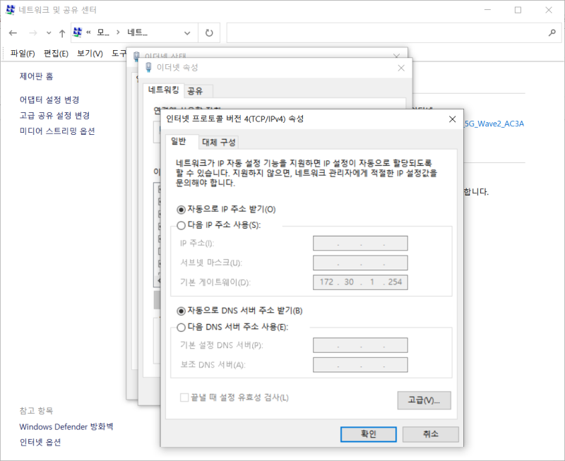 IP 주소를 고정 IP로 설정하는 방법 및 이유 : 네이버 블로그