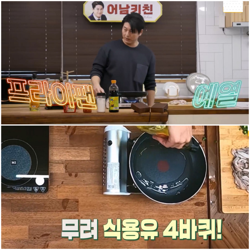 편스토랑 어남선생 류수영 오징어볶음 레시피 오징어볶음칼국수 양념 만들기 네이버 블로그