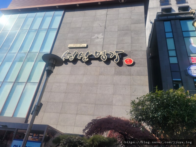 창원 상남동 맛집 창원 성산명가 점심특선 명가갈비 메뉴 가격 룸 예약 주차 네이버 블로그