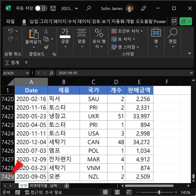 엑셀 월별 합계 구하기 매출 자료에서 월별 집계표 만드는 3가지 방법 네이버 블로그