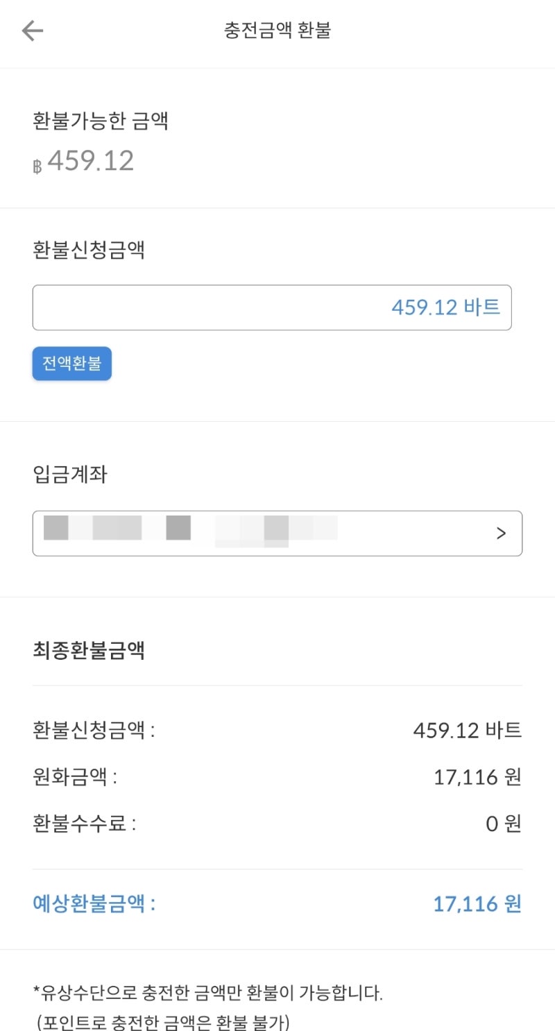 트러블 없이 여행가려면 트래블월렛하라 실시간 환전가능한 트래블월렛 카드 발급받고 해외에서 써보기 발급방법잔액환불현지
