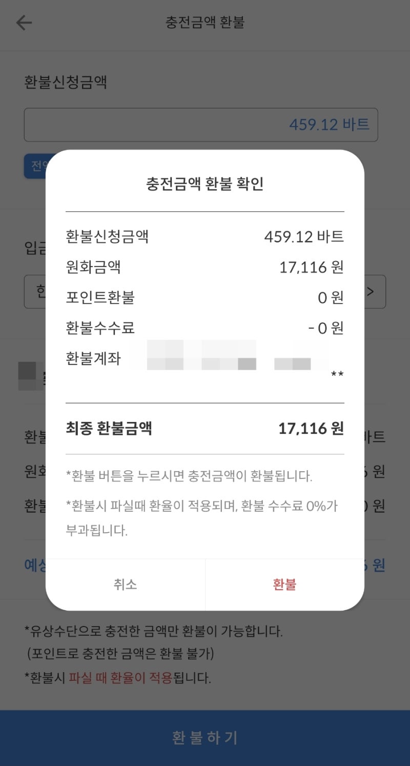 트러블 없이 여행가려면 트래블월렛하라 실시간 환전가능한 트래블월렛 카드 발급받고 해외에서 써보기 발급방법잔액환불현지