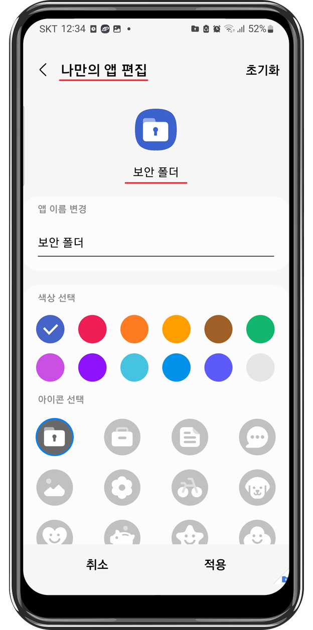 갤럭시 보안폴더 설정 및 삭제 방법 사용 방법 총정리 네이버 블로그