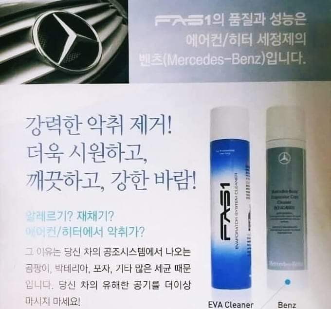 에바크리닝송풍구냄새송탄오토미션송탄정비소송탄카센터송탄합성오일송탄수입차정비평택오토미션평택정비소평택카센터평택합성오일
