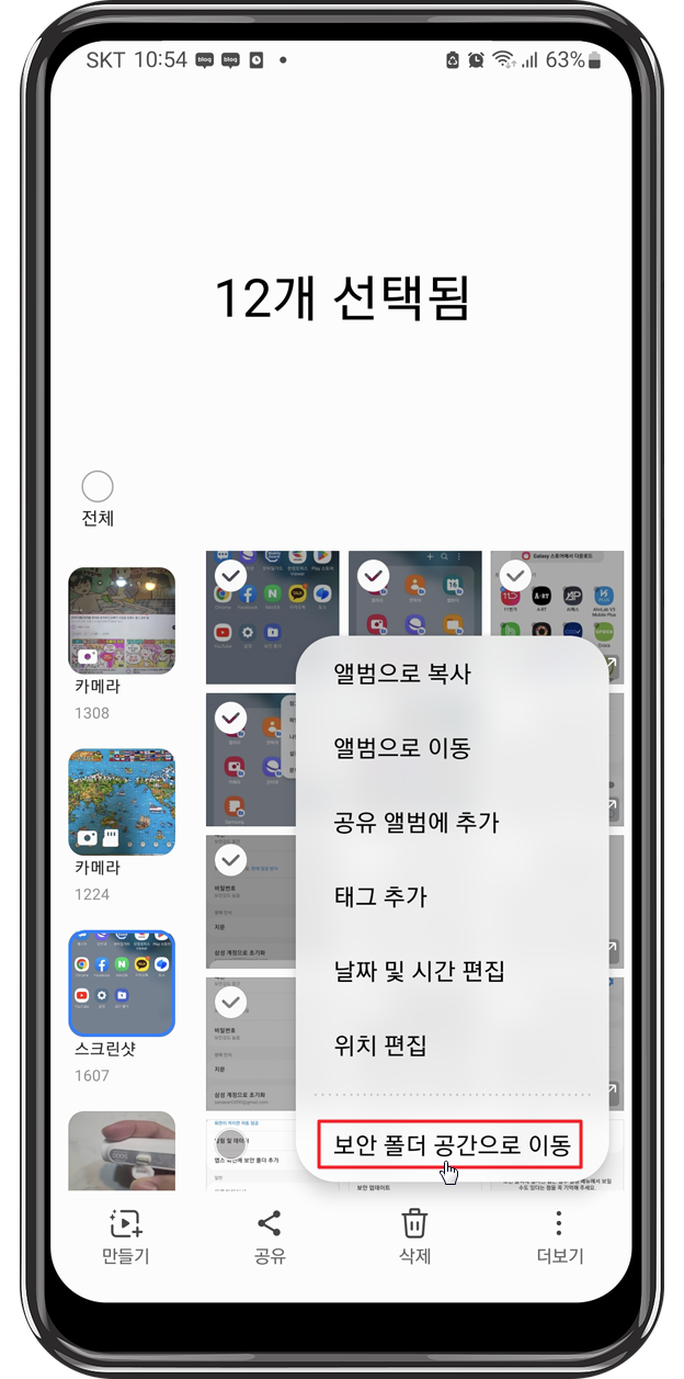 갤럭시 보안폴더 설정 및 삭제 방법 사용 방법 총정리 네이버 블로그