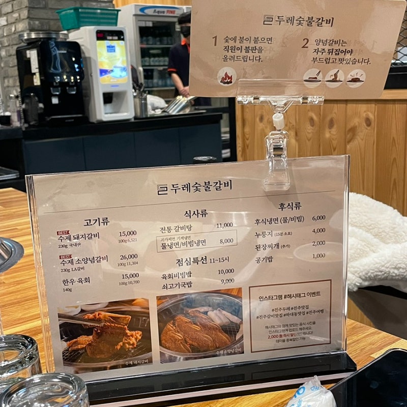 진주 하대동 맛집 두레숯불갈비 냉면도 갈비도 맛있어 네이버 블로그