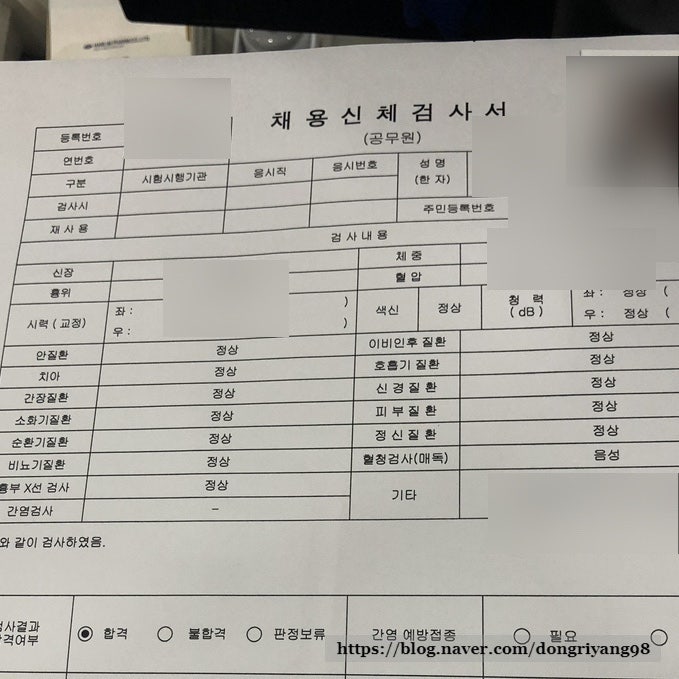 유치원교사 어린이집교사 이력서 자기소개서 포트폴리오 작성법 등 취업준비와 첫 출근 준비물과 임용서류까지 총정리 네이버 블로그