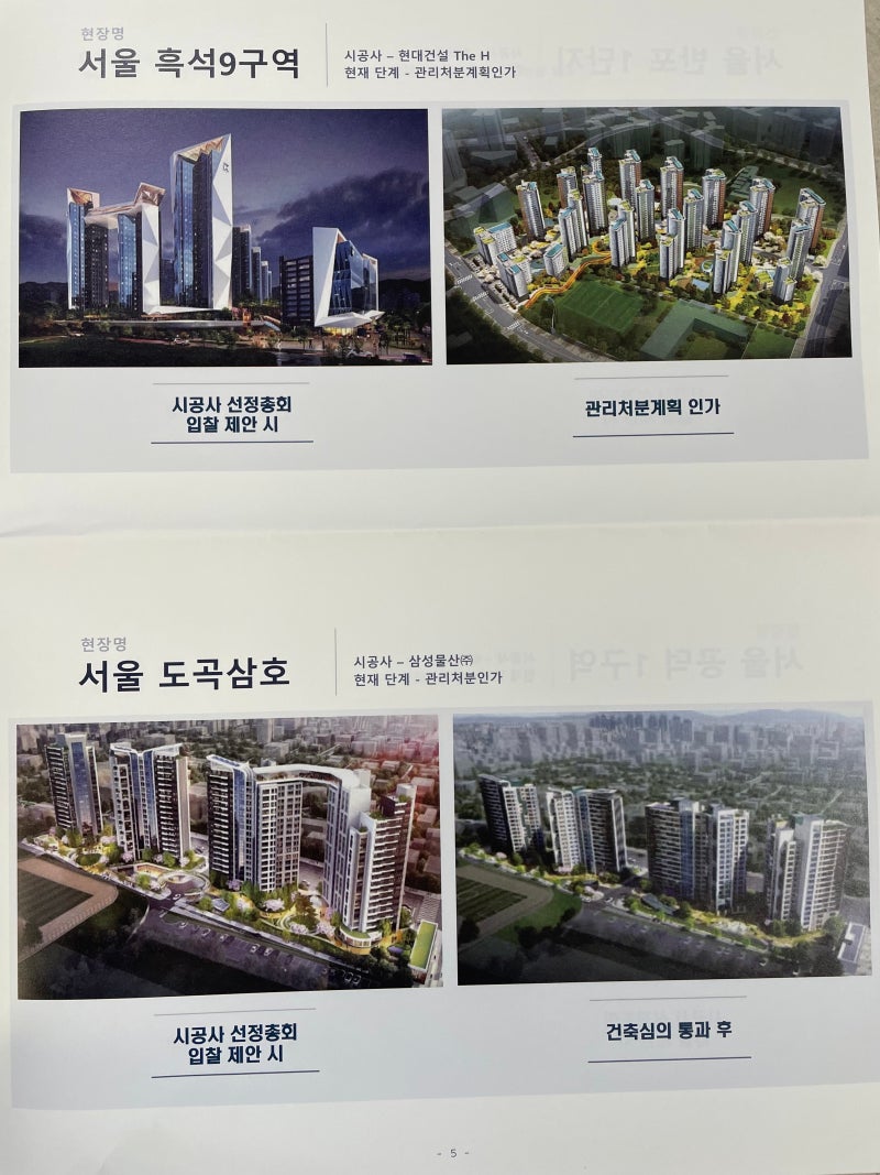 건축심의통과 사업시행인가 이후 착공이후 건축설계는 어떻게 될까 대연8구역 소식지로 본다 네이버 블로그