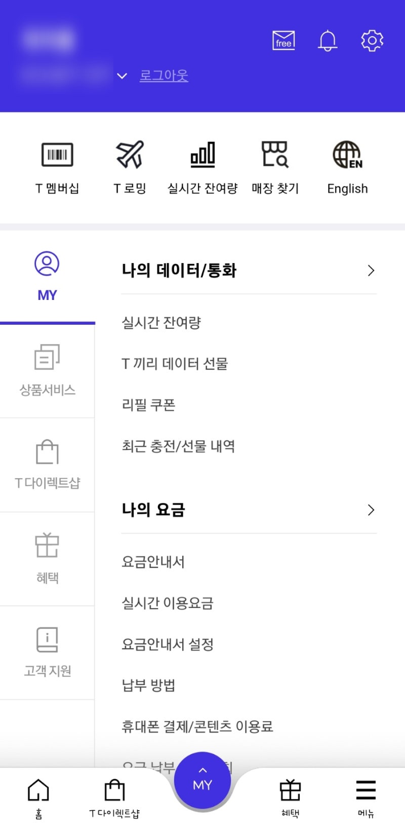 일본여행 준비 : 일본 핸드폰 데이터 로밍 (SKT T로밍/Baro로밍) 이용후기 + 여행자보험 가입후기 : 네이버 블로그