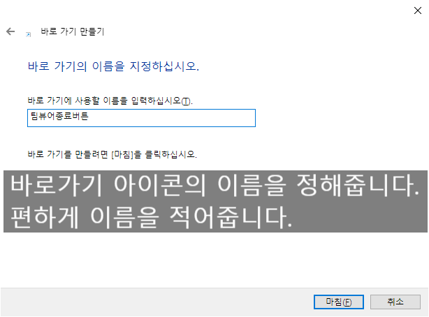 윈도우 프로그램 강제종료 버튼 만들기 Taskkill 명령어로 프로세스 종료 네이버 블로그
