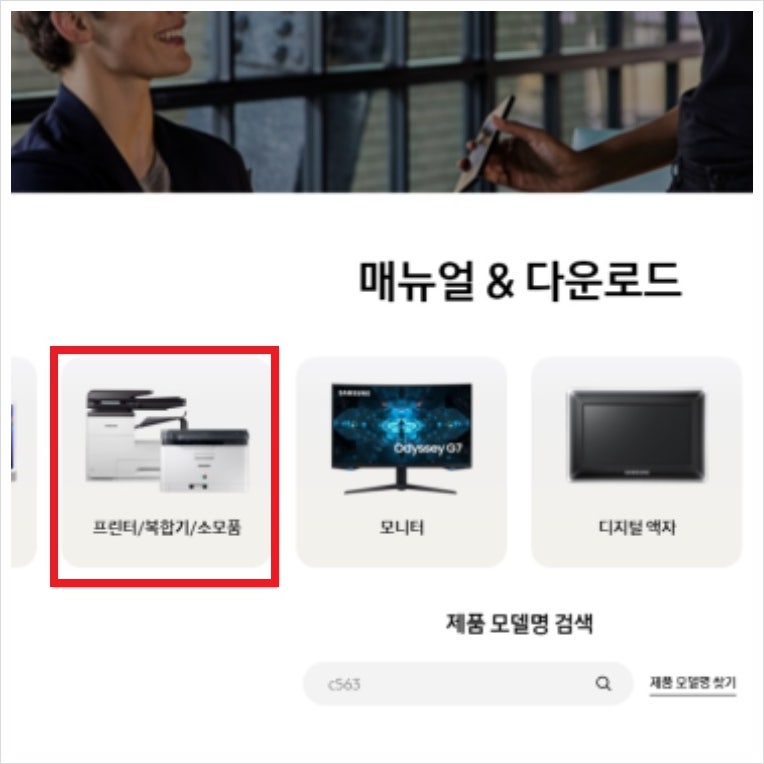 삼성 복합기 스캔 소프트웨어 드라이버 다운로드 설치 네이버 블로그