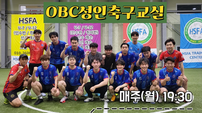 Obc Team 청주 성인반 축구 풋살 레슨 3월 신입회원 모집 네이버 블로그