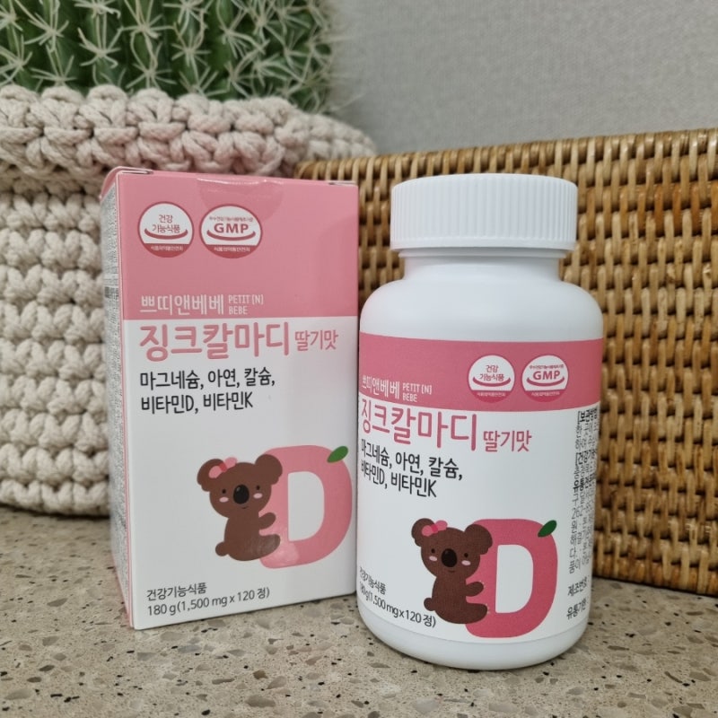 어린이칼슘 아이 성장기영양제 챙기세요 네이버 블로그