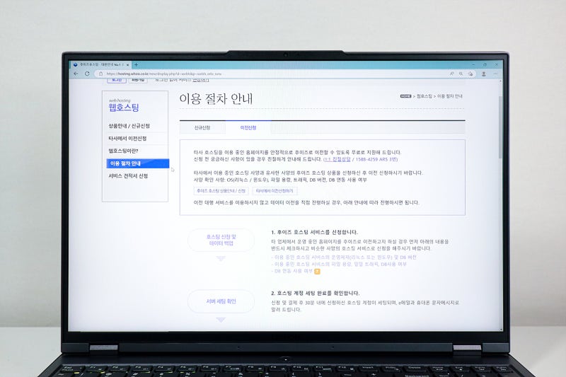 클라우드 웹호스팅 추천 후이즈 : 네이버 블로그