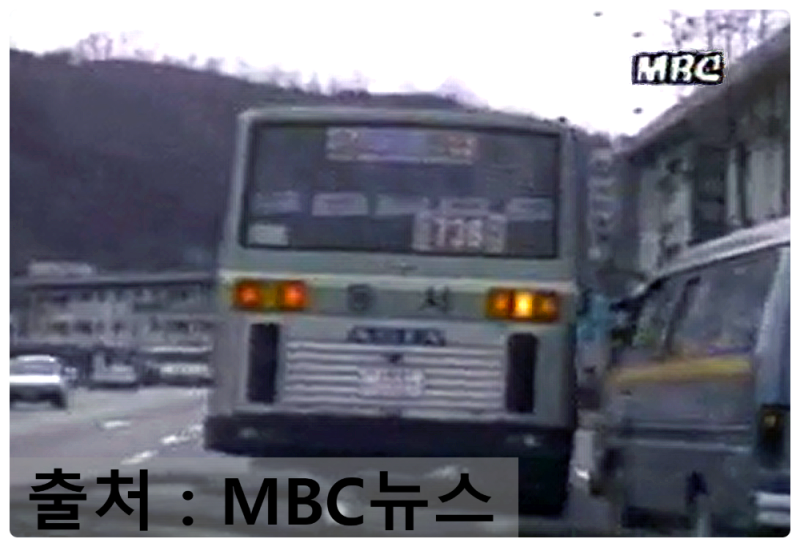 Mbc뉴스『 서울특별시 동서교통 736번 일반좌석버스 아시아 Am927』 네이버 블로그