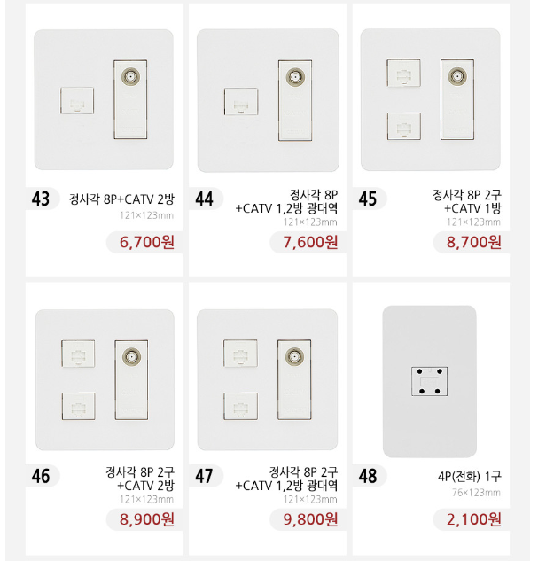 셀프집수리 2구콘센트 랜선커버 화장실 방우콘센트 교체하기 네이버 블로그