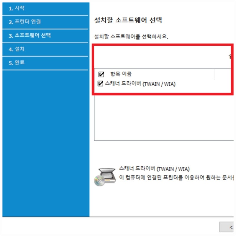 삼성 복합기 스캔 소프트웨어 드라이버 다운로드 설치 네이버 블로그