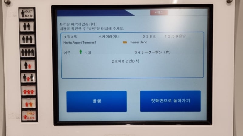 나리타공항에서 롯폰기 가는 법 총정리 내 결론은 스카이라이너 렘롯폰기 도쿄 3박4일 나홀로 자유여행 네이버 블로그