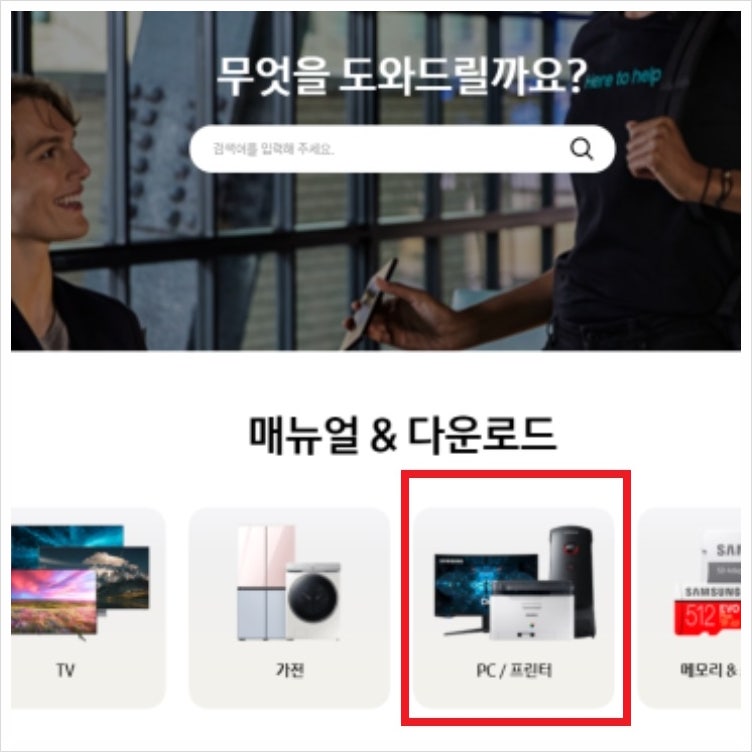 삼성 복합기 스캔 소프트웨어 드라이버 다운로드 설치 네이버 블로그