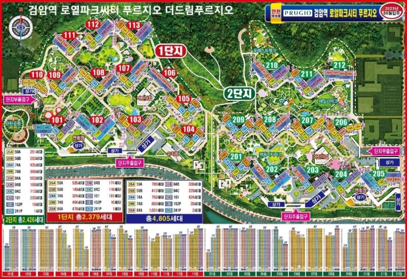 검암역 로열파크씨티 푸르지오 실내사진 평면도 사이버 모델하우스 검암푸르지오vr검로푸 59a 74a 84a 101타입