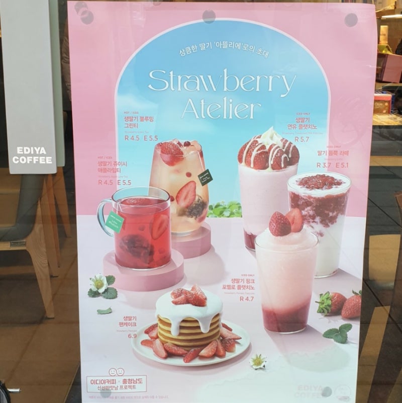 이디야 봄 신메뉴 생딸기 팬케이크 내돈내산 솔직후기 맛 크기 가격 비주얼o 네이버 블로그