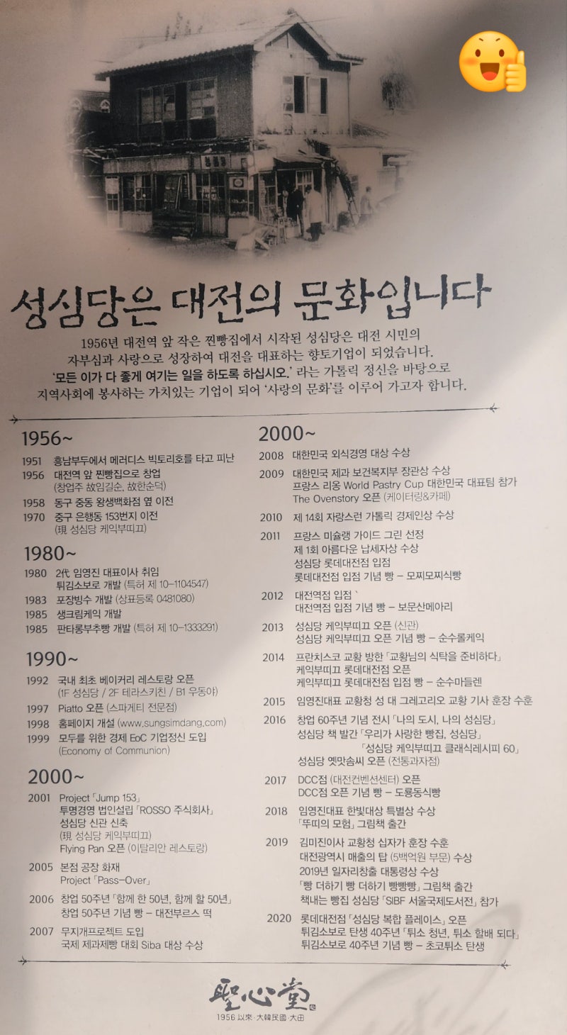 성심당 롯데백화점 대전점 빵 종류 및 가격 주차까지 네이버 블로그