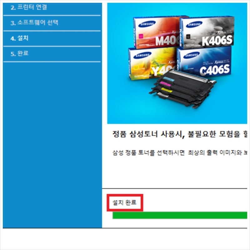 삼성 복합기 스캔 소프트웨어 드라이버 다운로드 설치 네이버 블로그