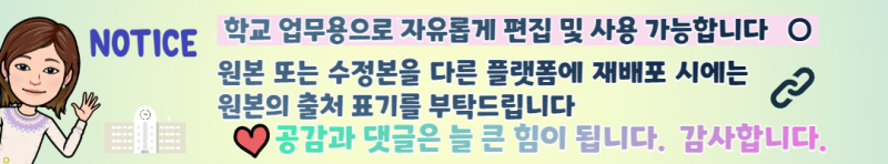 🧡2022 학교생활기록부 업무 월별 정리 파일 공유 🧡 2023학년도 업무 분장 발표🌳 구리남양주교육청 학교생활기록부