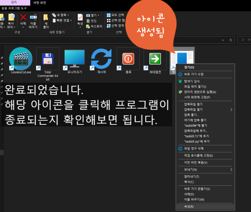 윈도우 프로그램 강제종료 버튼 만들기 Taskkill 명령어로 프로세스 종료 네이버 블로그