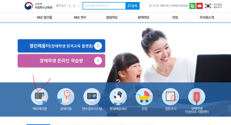 시나샘 수업자료 특수학교 학습자료 사이트 발달장애 학생대상 기본교육과정 국어 수학 사회 과학 창체 멀티미디어북 소개