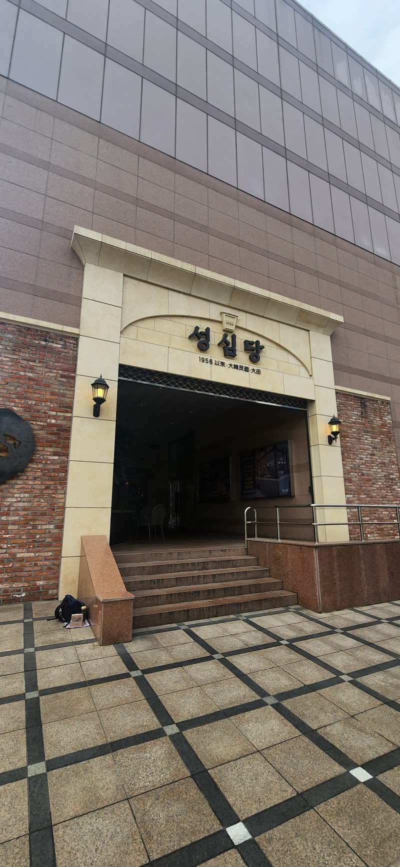 성심당 롯데백화점 대전점 빵 종류 및 가격 주차까지 네이버 블로그