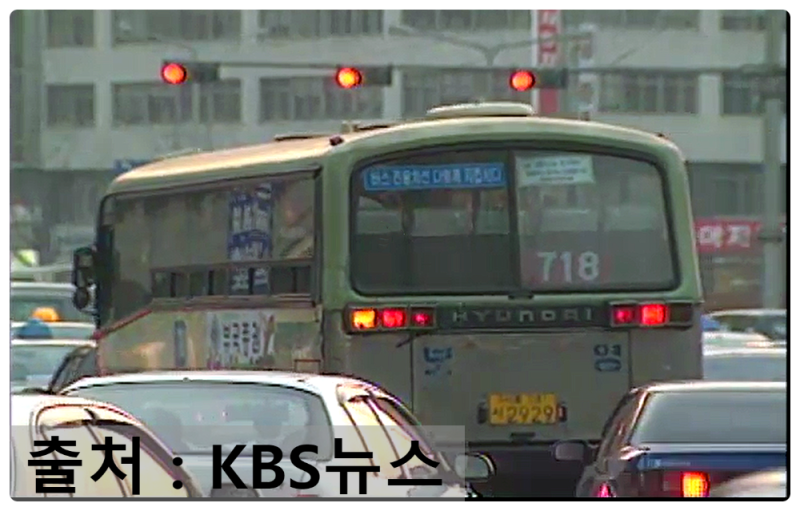 Kbs뉴스『 서울특별시 보영운수 718번 일반좌석버스 현대 Rb520』 네이버 블로그