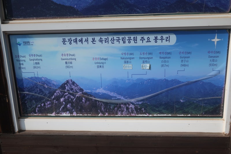 속리산 등산코스 화북오송탐방지원센터~문장대 코스 네이버 블로그