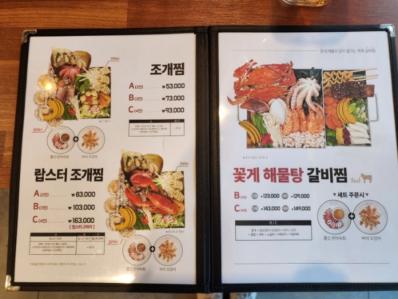 수원 영통 맛집 망포역 술집 국물이 끝내주는 해물탕 인기명 망포점 꽃갈찜b세트 네이버 블로그