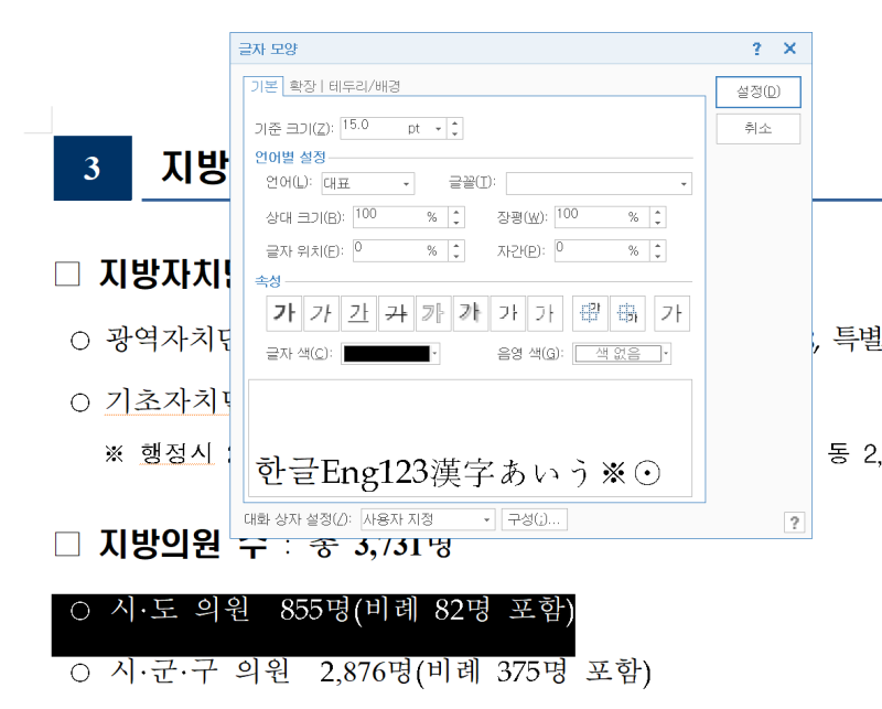 한글 단축키 모음 알아두면 유용한 단축키 사용 방법 네이버 블로그