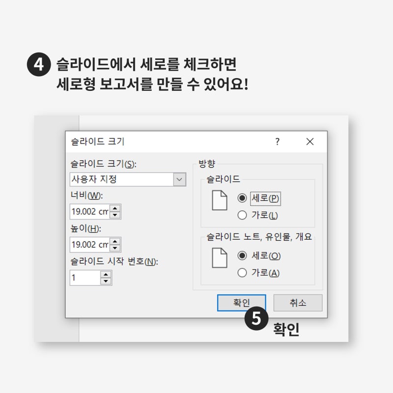 Ppt 만들기 파워포인트 슬라이드 페이지 원하는 사이즈로 변경하는법 네이버 블로그