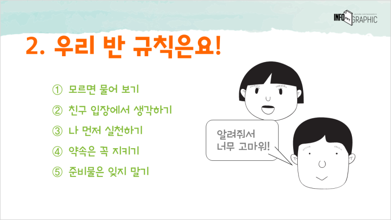 Ppt 나눔 30어린이집 유치원 초등학교 입학식 오티 발표 자료 새학기 신입생 오리엔테이션 파워포인트 템플릿 디자인 무료