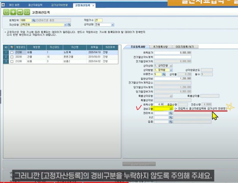 더존 Icube 결산결산자료입력 네이버 블로그